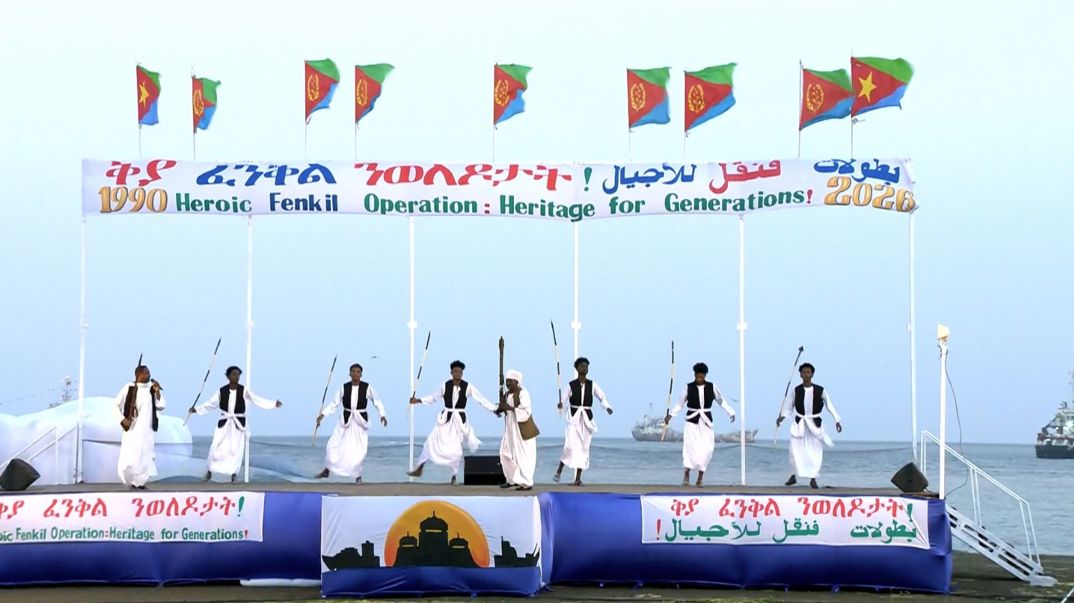 Celebrating 36 Years of Operation Fenkil in Eritrea | Advocacy for Oromia